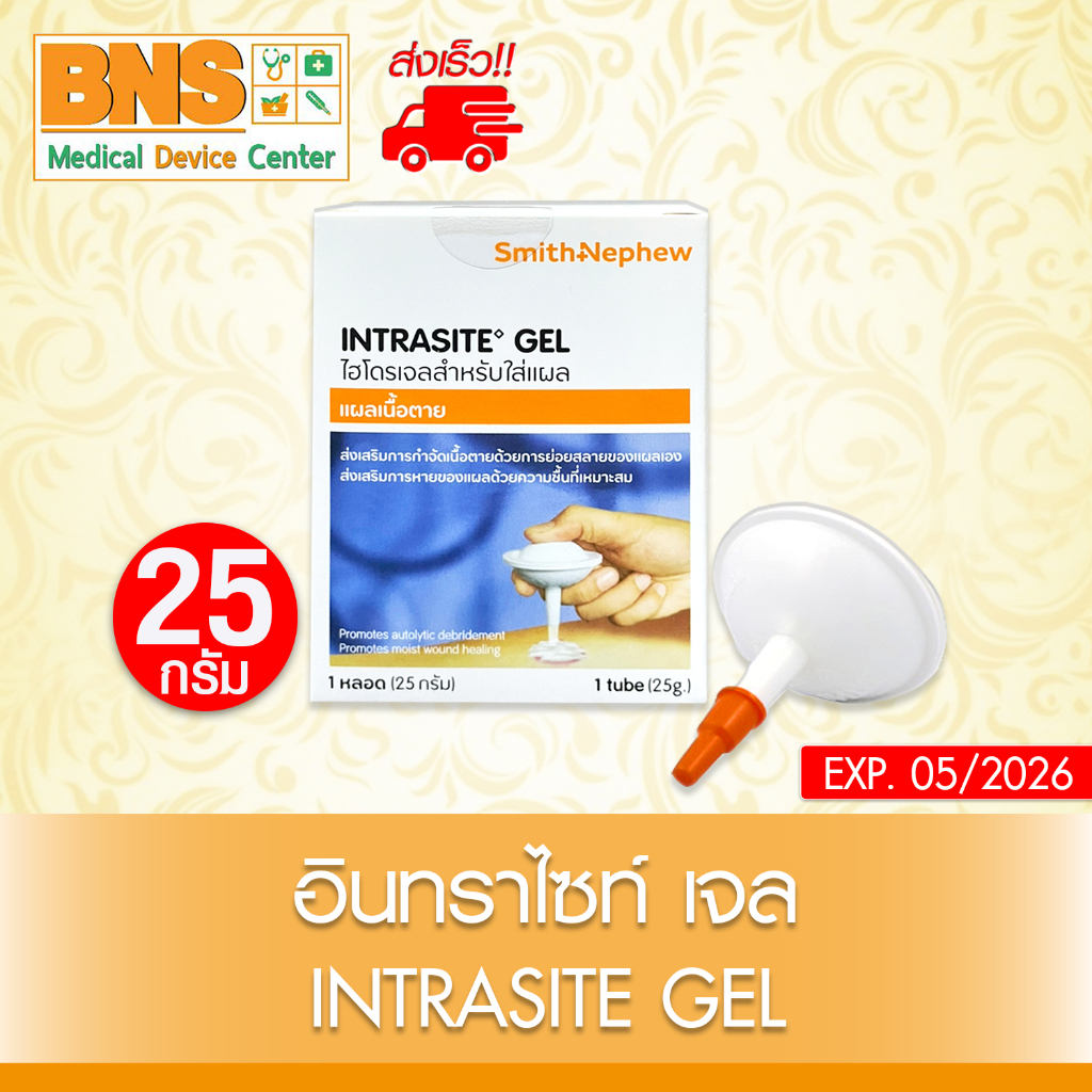 ส่งเร็ว!! (1 หลอด) INTRASITE GEL อินทราไซท์ เจล 25 กรัม ไฮโดรเจลสำหรับ ...