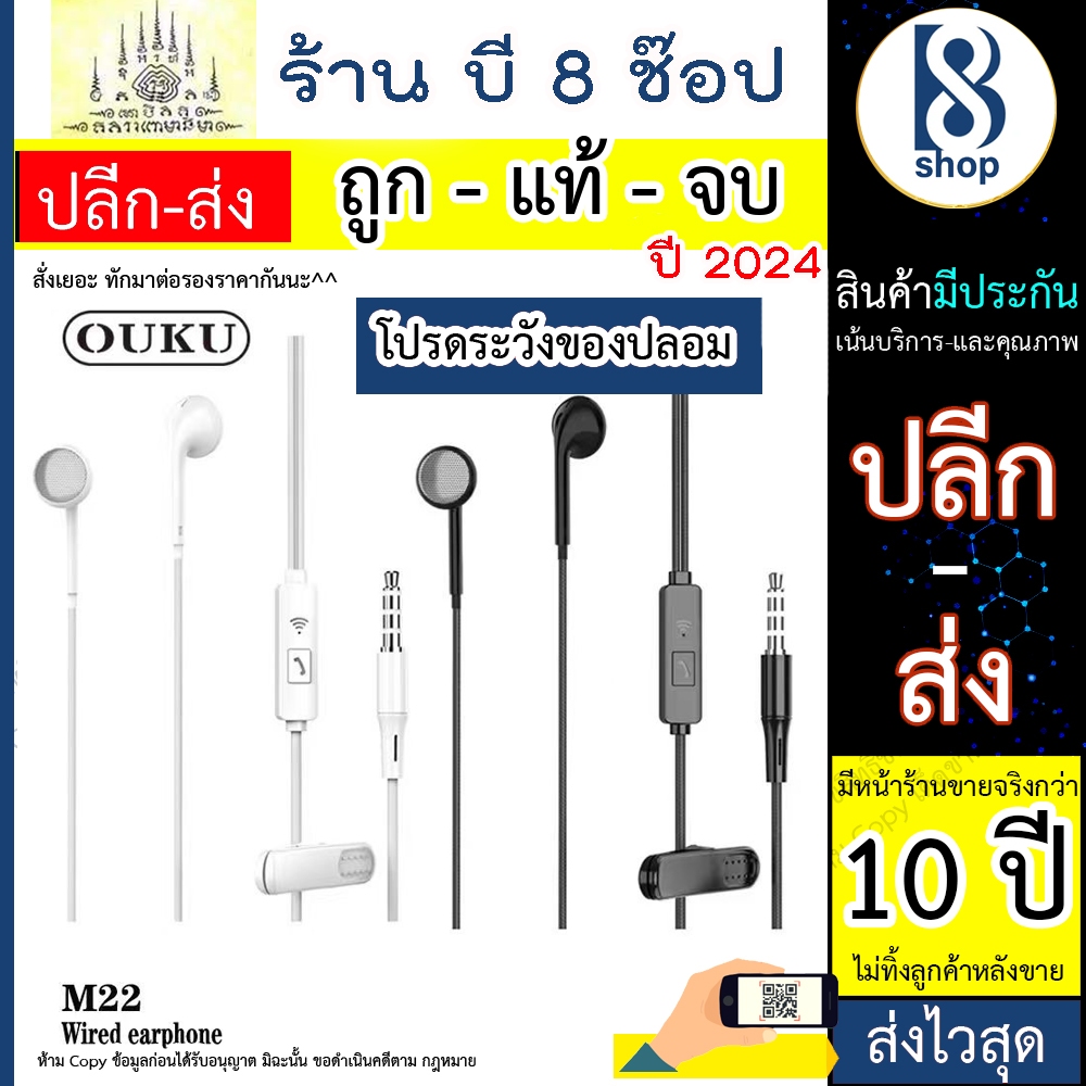 OUKU รุ่น M22 M23 หูฟัง เบทหนัก คุณภาพเสียงดี พร้อมไมค์ มีสาย แจ๊ค 3.5 มม. | Shopee Thailand