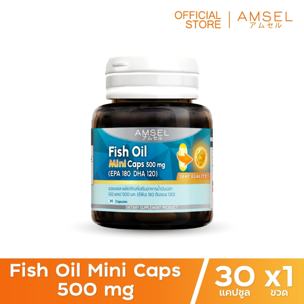 Amsel Fish Oil Mini Caps 500 mg 30's (EPA 180 DHA 120) (แอมเซล ฟิชออย ...