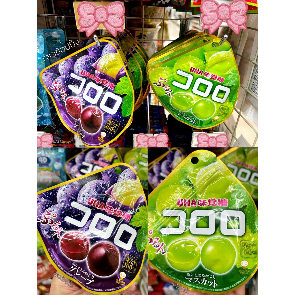 Cororo gummy jilly โคโรโระเยลลี่แสนอร่อย ทำจากน้ำผลไม้แท้ 100% ของแท้ ...