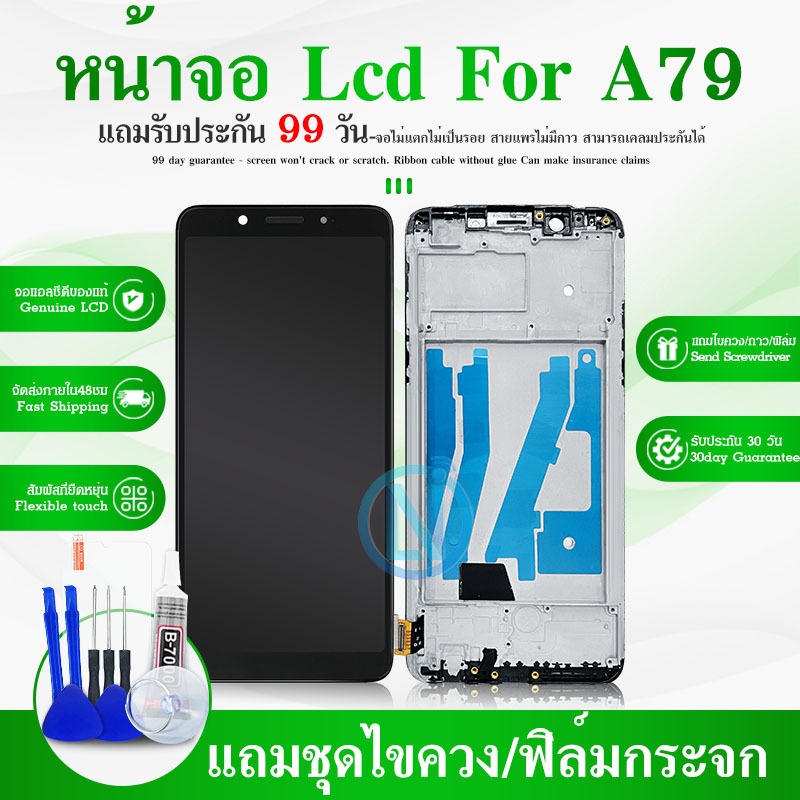 LCD Display A79งานติดขอบ Lcd Display จอ + ทัช อะไหล่มือถือ จอพร้อม ...
