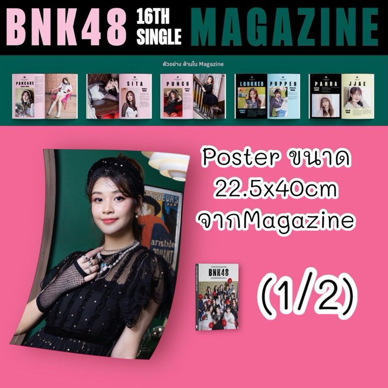 1/2 Posterจาก หนังสือเลือกตั้งGE4 16th single Magazine BNK48 | Shopee Thailand