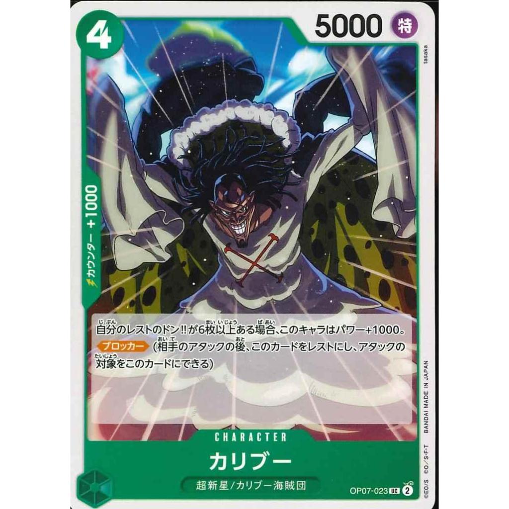 One Piece Card Game แยกใบ ภาษาญี่ปุ่น OP07 ระดับ L UC | Shopee Thailand