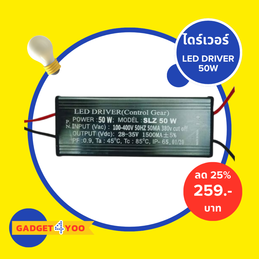 LED Driver 50W 1500mA 220V ไดร์เวอร์หม้อแปลงไฟ Led 50 W แบบภายนอก (0431 ...