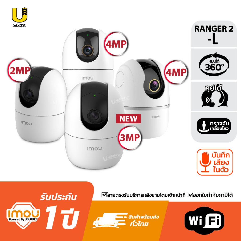 [7.7] IMOU Ranger 2 รุ่น A22EP-L(2MP) A42P-L(4MP) กล้องสัตว์เลี้ยง ...