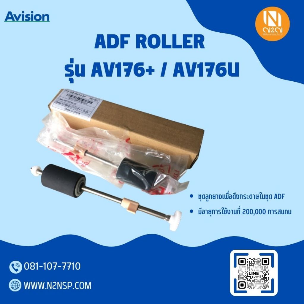 ADF Roller ชุดลูกยางเพื่อดึงกระดาษ สำหรับเครื่องสแกนเนอร์ Avision รุ่น ...