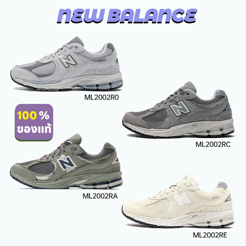 New Balance 2002R NB 2002R "ML2002RC" "ML2002R0" "ML2002RA" "ML2002RE ...