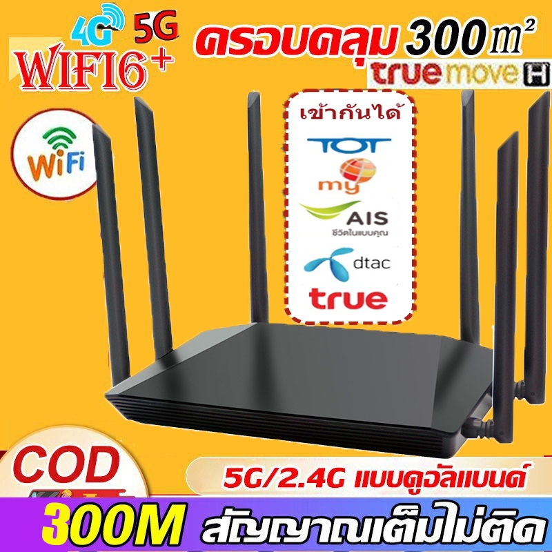🚚จัดส่งในกรุงเทพฯ🚚5G router ใส่ซิม เราเตอร์ WiFi 4G/5G Router 300 Mbps ...