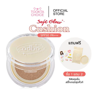 ช้อป odbo คุชชั่น ง่าย ๆ บน Shopee | มิ.ย. 2024