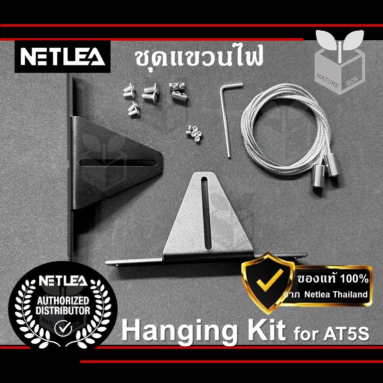 Netlea Hanging Kit for AT5S (Sling) ชุดสลิงแขวนไฟ สำหรับ Netlea AT5S ...