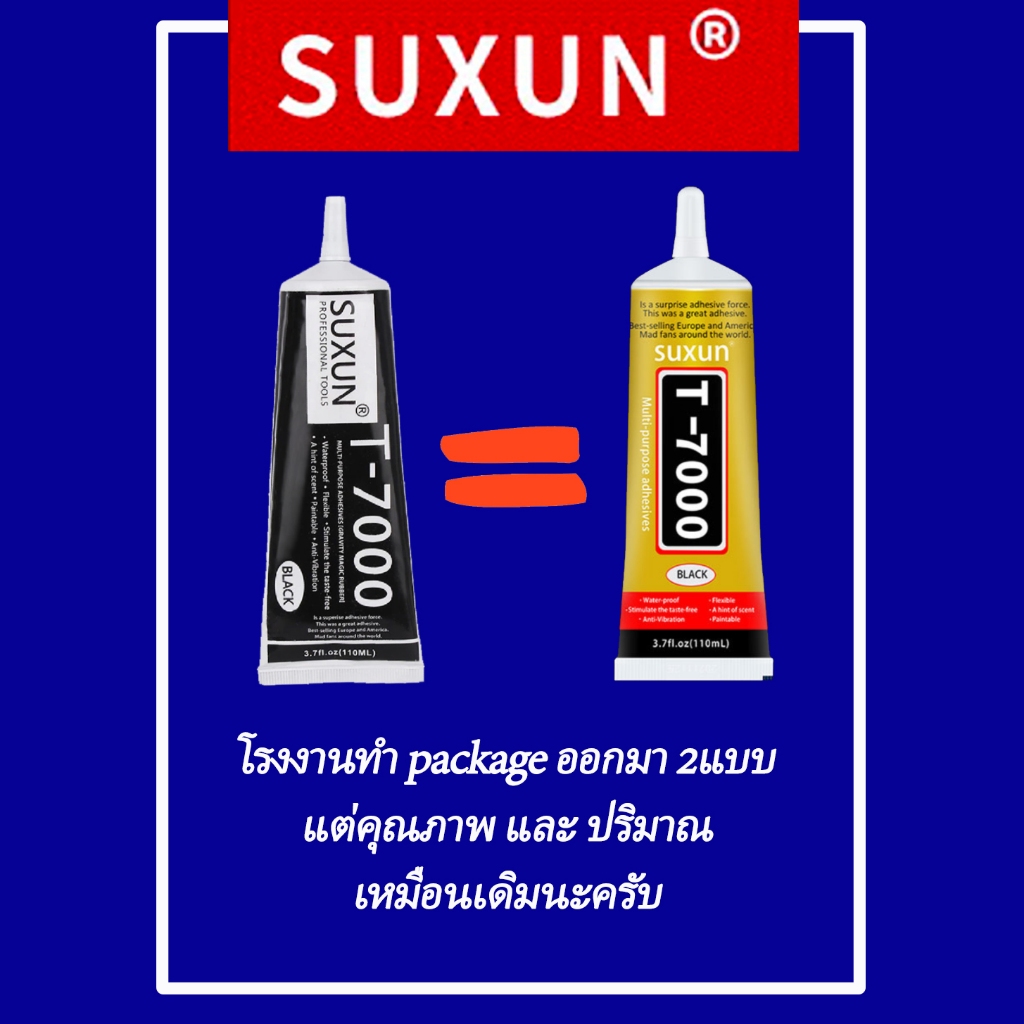 กาวติดเพชร SUXUN B6000 B7000 E8000 T7000 T9000 หัวเข็ม DIY ใช้ติด โทรศัพท์ ผ้า ซ่อมตุ๊กตา อื่นๆ ...