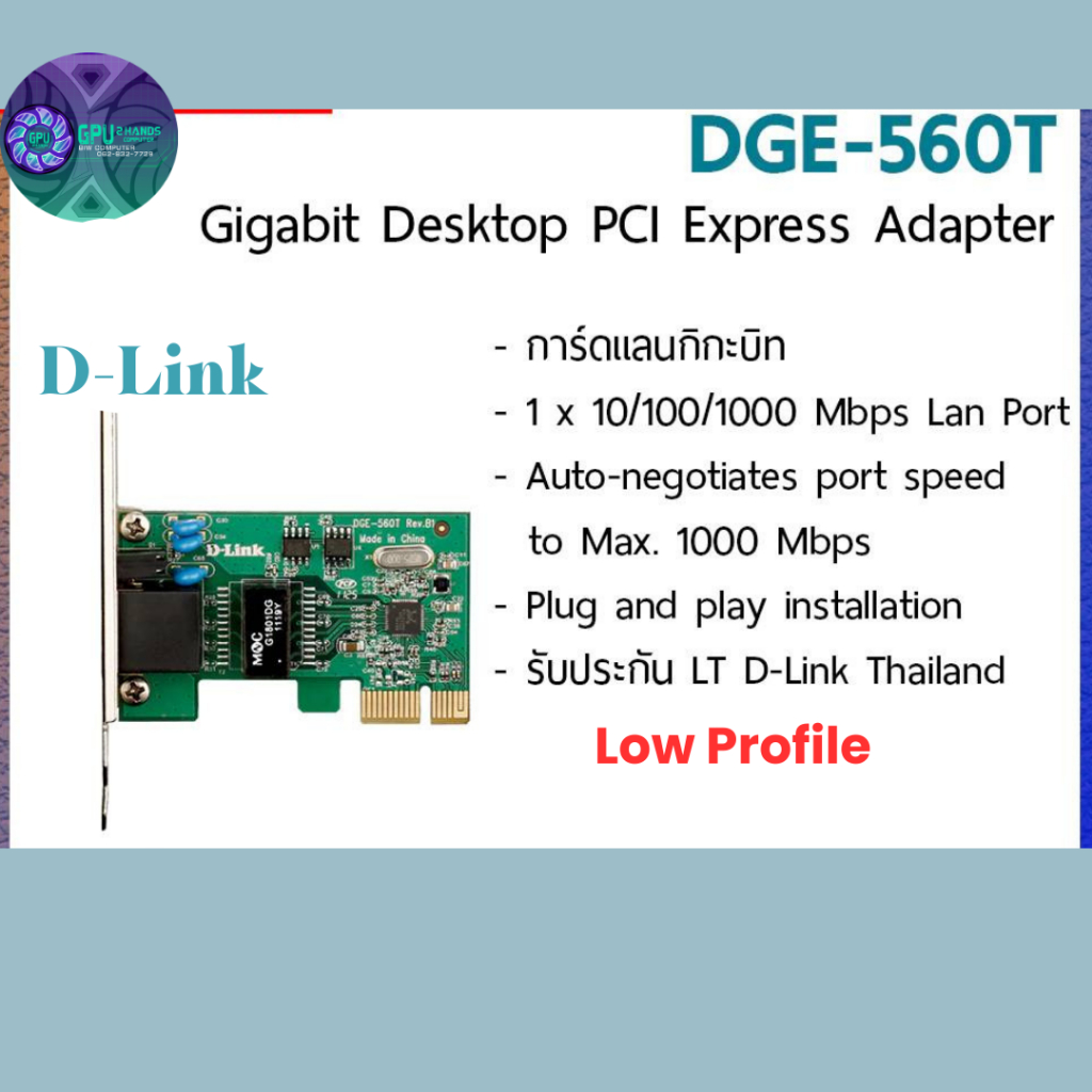 การ์ดแลน D-Link DGE-560T Gigabit PCIe Lan Card LowProfile การ์ดแลน Network /1000 Mbps | Shopee ...