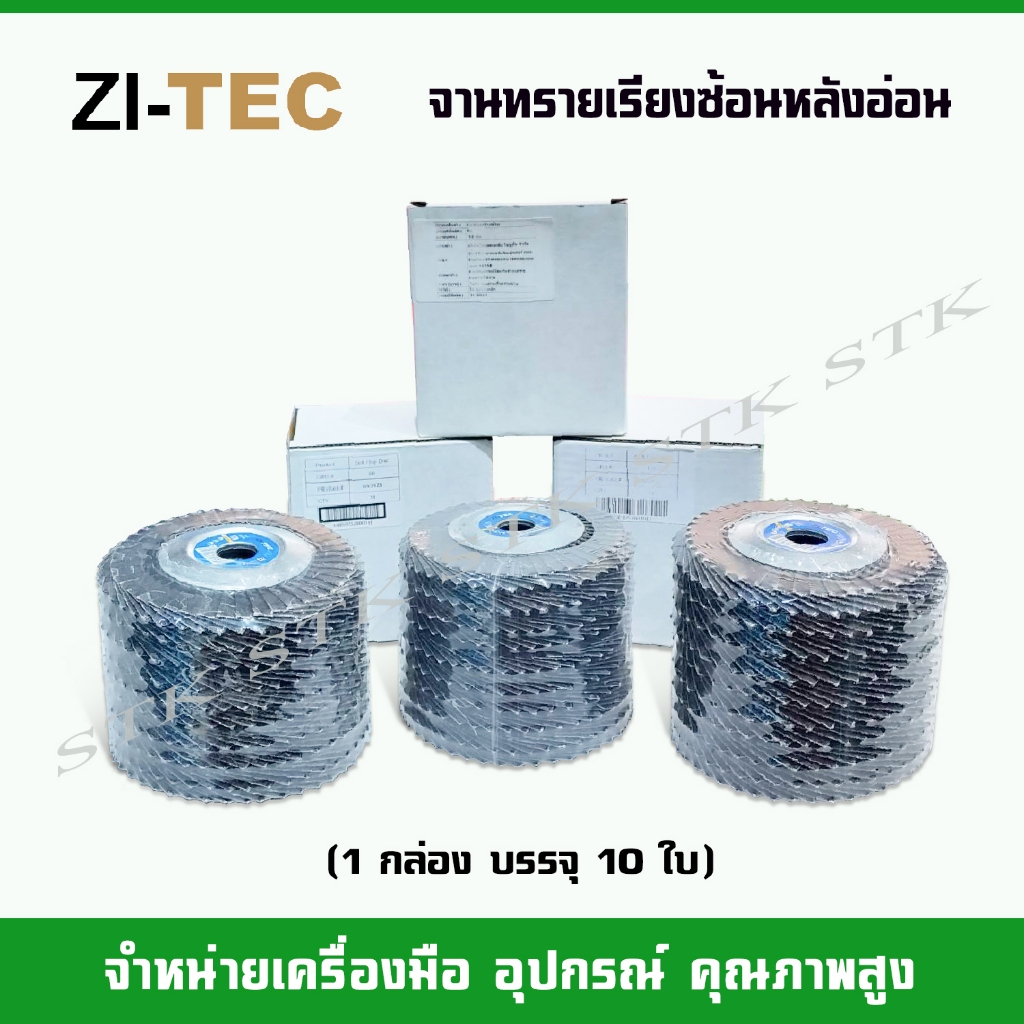 ZI-TEC จานทรายเรียงซ้อนหลังอ่อน เบอร์ 80 ถึง 320 (1 กล่อง บรรจุ 10 ใบ) | Shopee Thailand