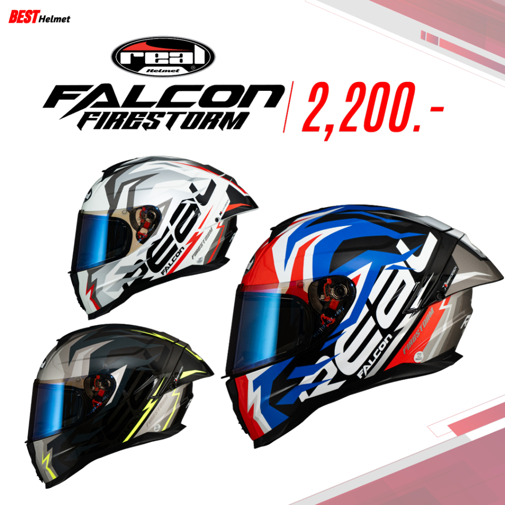 หมวกกันน็อคเต็มใบ Real Helmet รุ่น Falcon Firestorm ราคา 2,200 ...