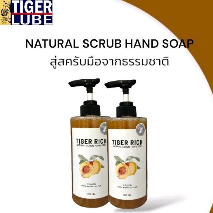 สบู่เหลวทำความสะอาดคราบสกปรก คราบน้ำมัน และคราบจารบี (TIGER RICH ...