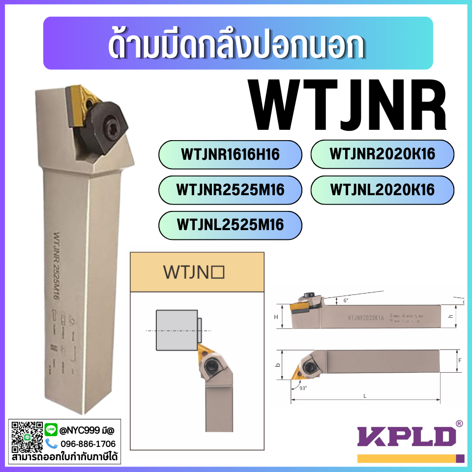 *พร้อมส่ง WTJNR ด้ามีดขาว ด้ามมีดกลึงปอกนอก External Lathe Lathe Tool Holder WTJNR2020K16 ...