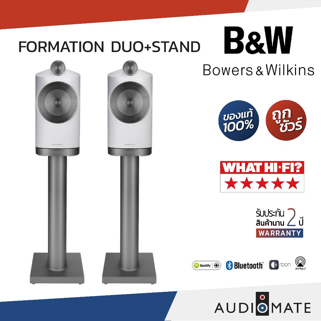 B&W Formation Duo + STAND (ACTIVE) 125W / Bookshelf / Bluetooth / รับ ...