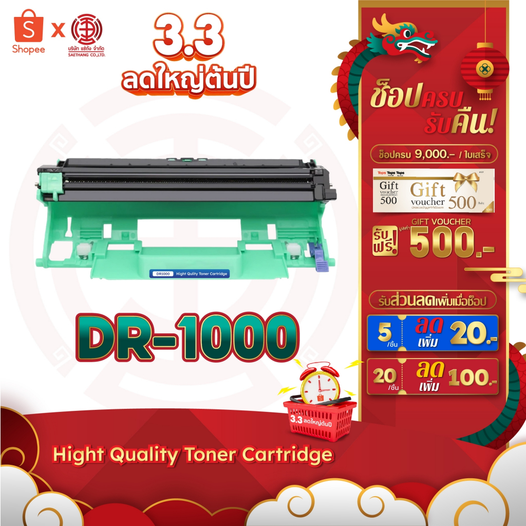 TN1000 / 1000 / T1000 / DR1000 / DR-1000 / P115 / P115B / 115B / 115 ...