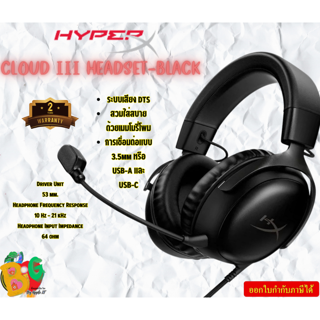 HyperX Gaming Headset (Cloud III Black)การเชื่อมต่อแบบ 3.5mm หรือ USB-A ...