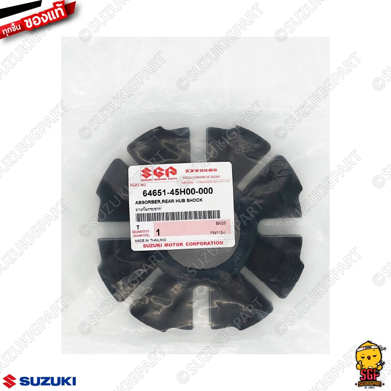ยางกันกระชาก ABSORBER, REAR HUB SHOCK แท้ Suzuki Shogun 125 Fi ...