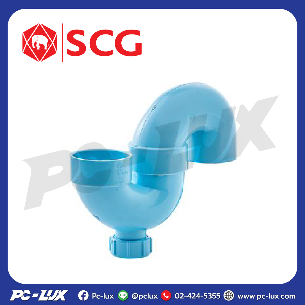 ข้อต่อเอสแทรฟ (S-Trap) PVC มีช่องระบาย SCG ขนาด 2 นิ้ว | Shopee Thailand