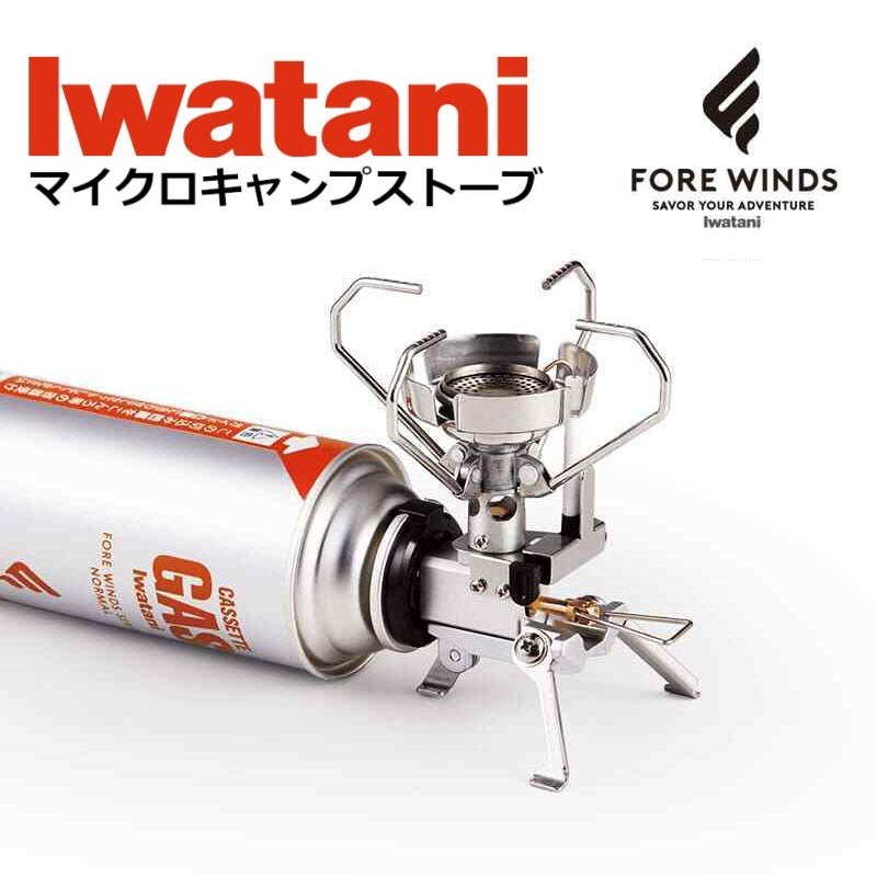 เตาแก๊สแค้มปิ้งพกพา IWATANI FORE WIND FW-MS01 MICRO CAMP STOVE | Shopee ...