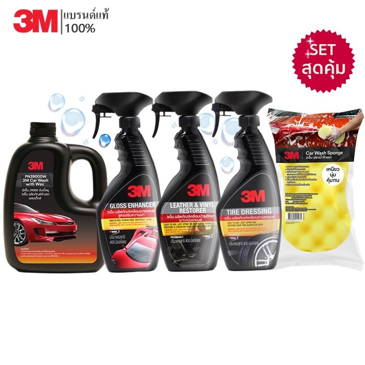3M Set 22 ชุดผลิตภัณฑ์ดูแลรถยนต์ แชมพูล้างรถ สูตรผสมแวกซ์ PN39000W ...