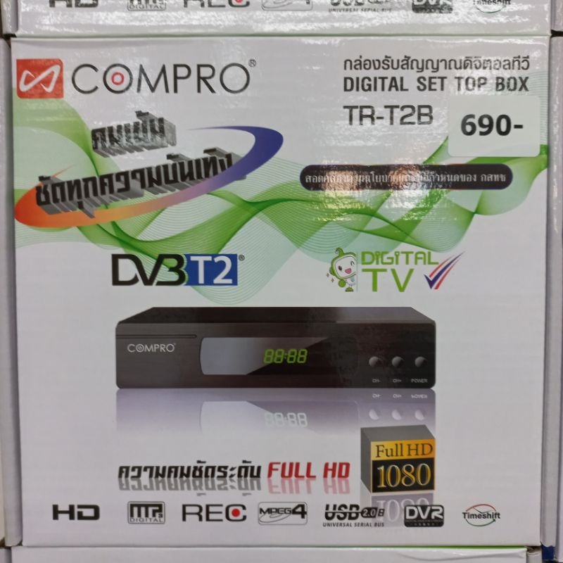 กล่องดิจิตอล COMPRO TR-T2B ของแท้ กล่องดิจิตอล Digital TV Box ดิจิตอลทีวี DIGITAL SET TOP BOX ...