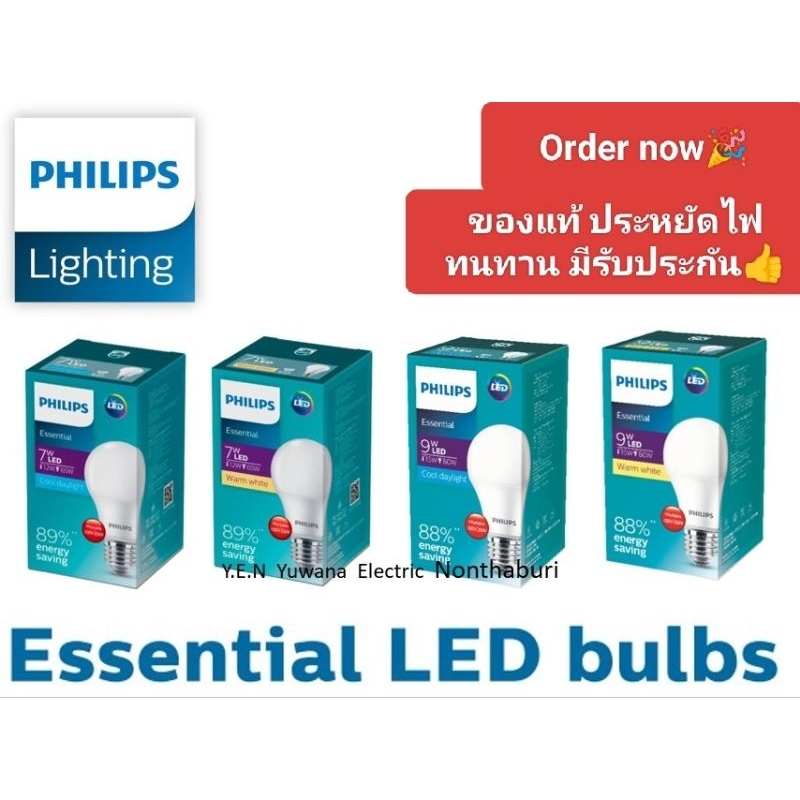 Philips หลอดไฟ LED Philips Bulb LED 7w 9w ขั้วE27 ประหยัดไฟ ทนทาน ...