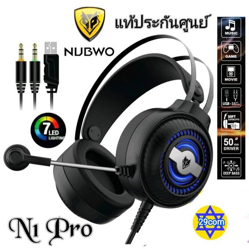 NUBWO N1 Pro / N2 pro และEGA Stereo Headset Gaming หูฟังเกมมิ่ง ระบบสเตริโอ กระหึ่ม รอบทิศทาง ...