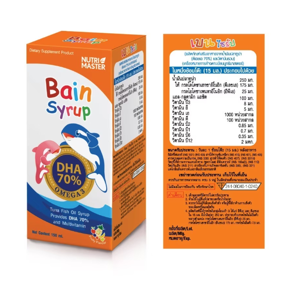 Bain Syrup DHA 70% 150ml. เบน ไซรัป น้ำมันปลาทูน่า(ผลิตภัณฑ์เสริมอาหาร ...