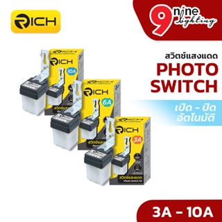 photo switch ราคาพิเศษ | ซื้อออนไลน์ที่ Shopee ส่งฟรี*ทั่วไทย!