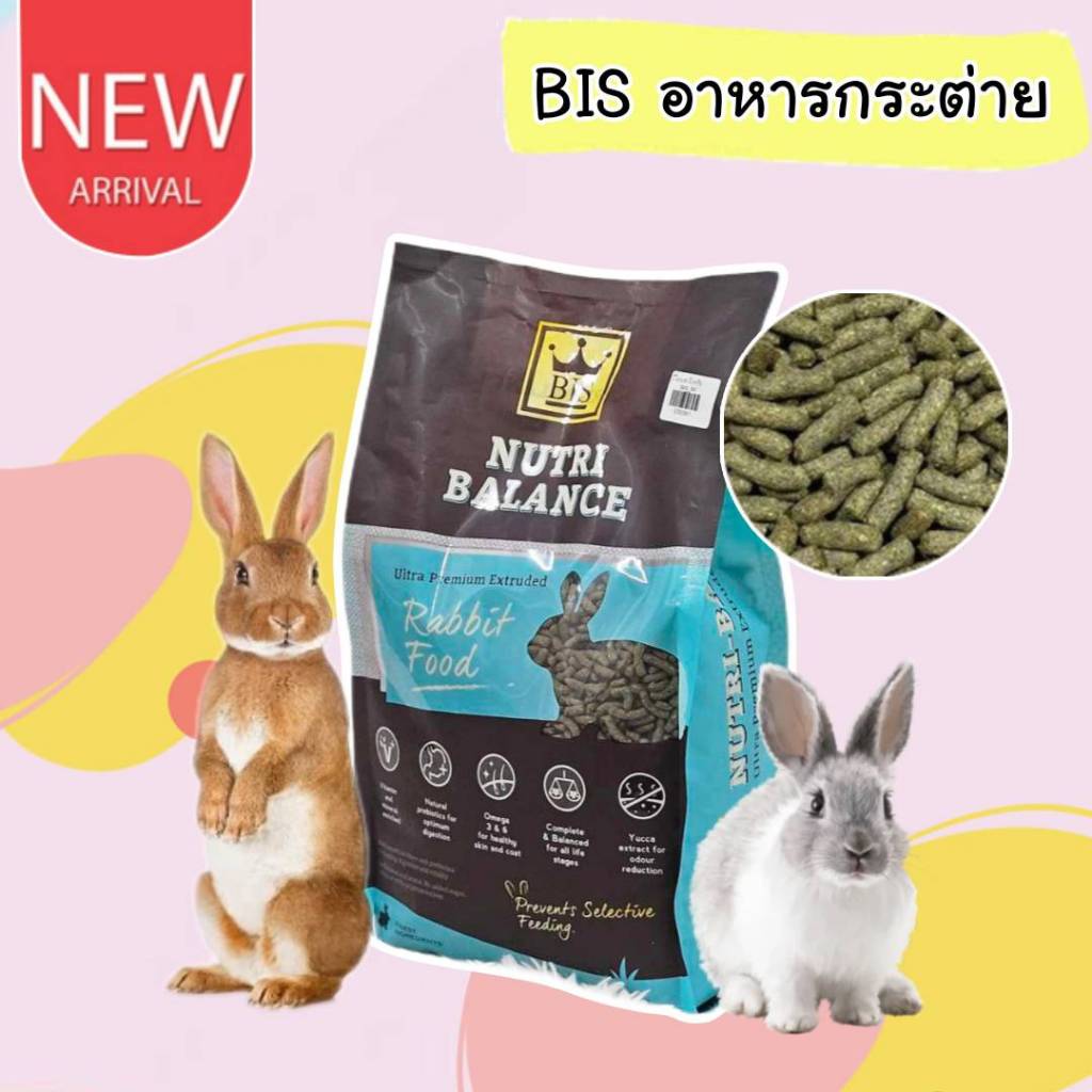 CatHoliday บีไอเอส นิวทริบาลานซ์ BIS Nutri balance Ultra Premium Rabbit ...