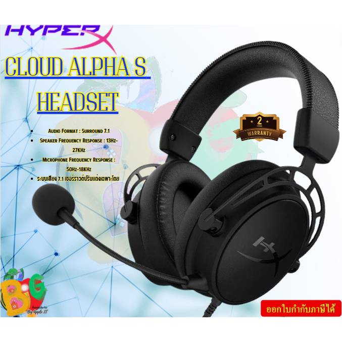 HyperX (หูฟังเกมมิ่ง) Gaming Headset (Cloud Alpha S Black) 13 Hz - 27 kHz Audio Jack 3.5mm รับ ...