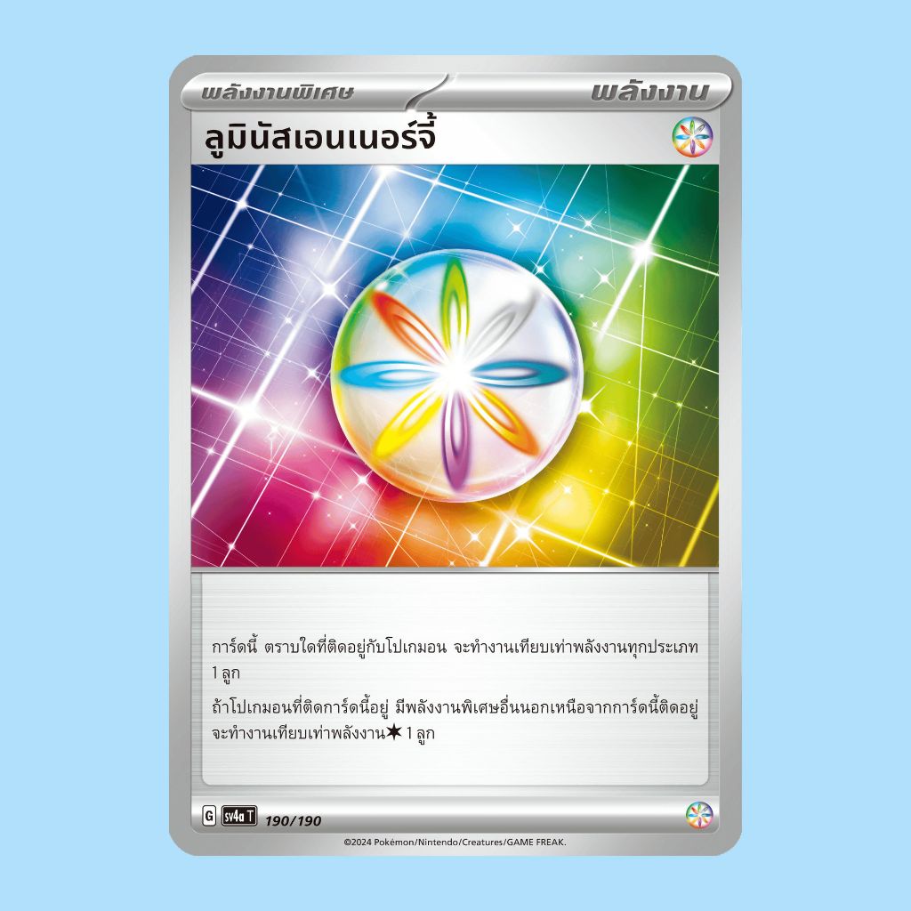 ลูมินัสเอนเนอร์จี้ (sv4a 190/190) พลังงาน ชุด ไชนีเทรเชอร์ex การ์ดโปเกมอน ภาษาไทย (Pokemon ...