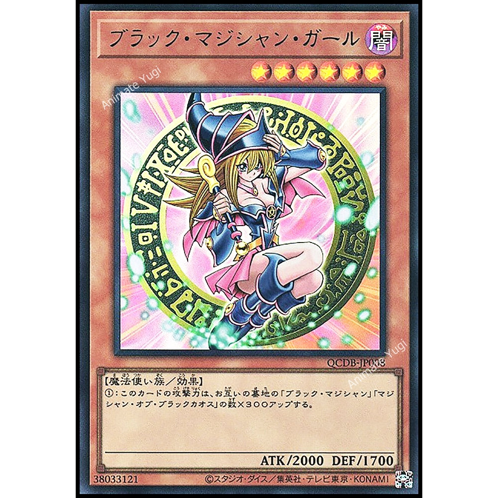 AAA 023 [Yu-Gi-Oh! การ์ดยูกิแท้ yugiแท้ ] ดาร์คเมจิคเชี่ยนเกิร์ล " QCDB-JP008 Dark Magician Girl ...