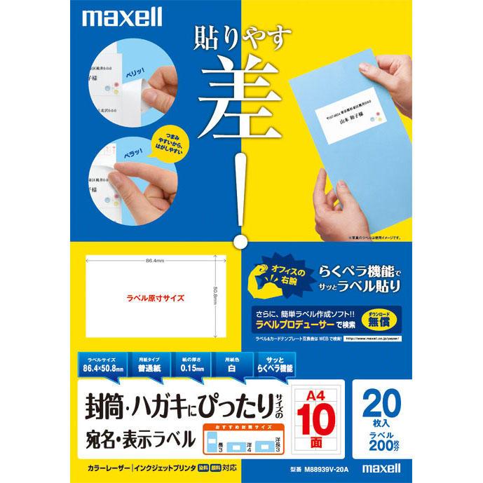 Maxell Address/Display Label Color Laser/Inkjet Plain Paper M88939V-20A ...