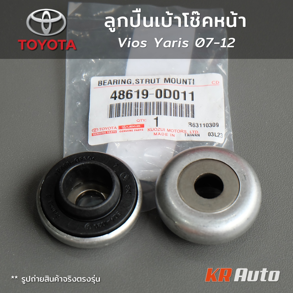 ลูกปืนเบ้าโช๊คหน้า แท้ Vios 1.5 NCP93 / Yaris 1.5 NCP91 ปี 2008-2012 ...
