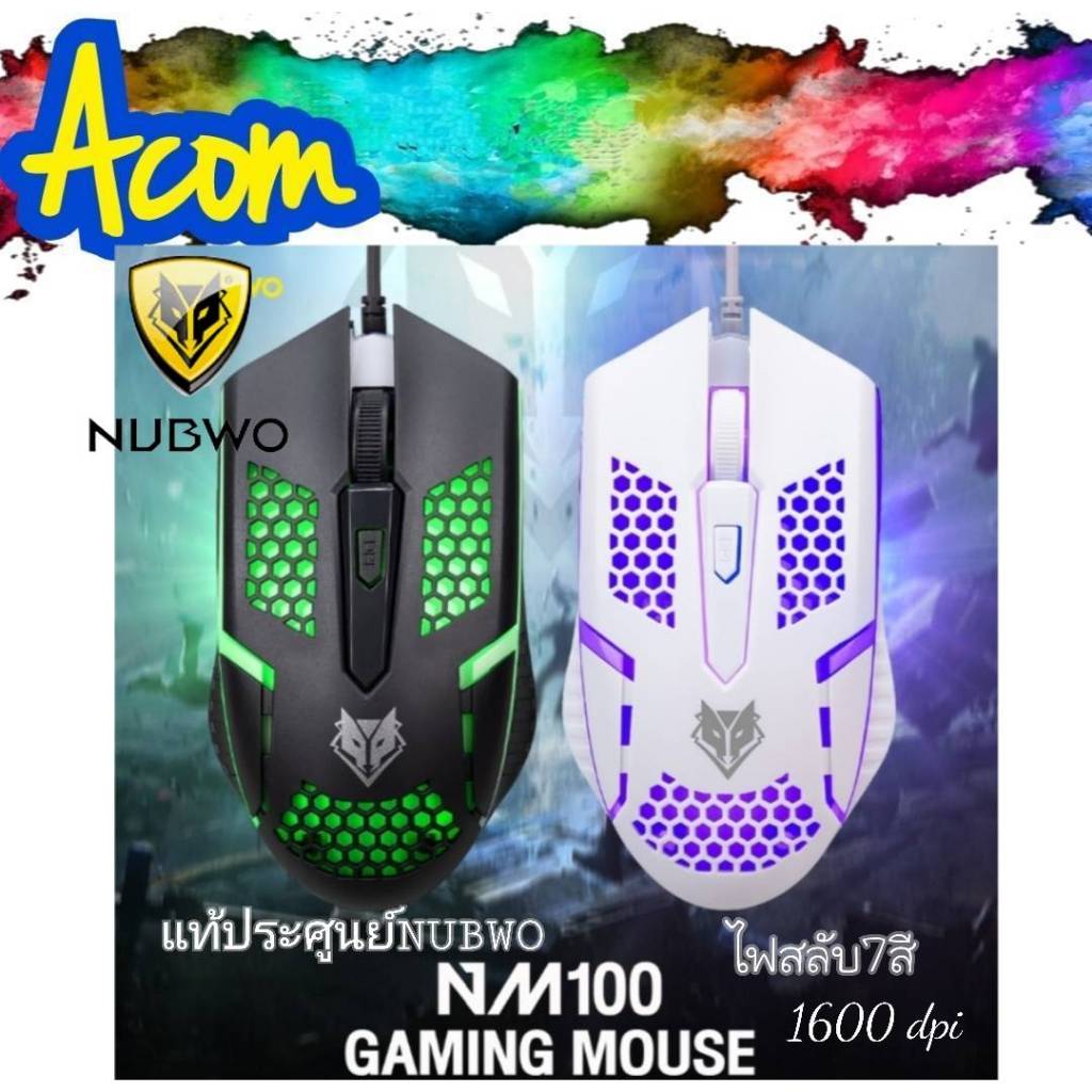 Nubwo เมาส์เกมมิ่ง ไฟแบบ LED รอบตัว รุ่น NM-100 ไฟสลับ 7สี | Shopee Thailand