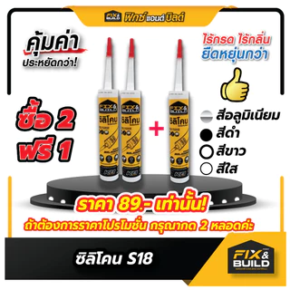 Fix & Build_Official, ร้านค้าออนไลน์ | Shopee Thailand