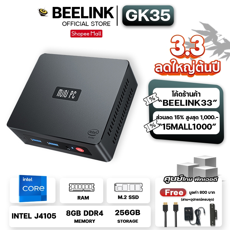 [Official ศูนย์ไทย]Beelink GK35 Pro Mini PC มินิ พีซี Intel Celeron ...