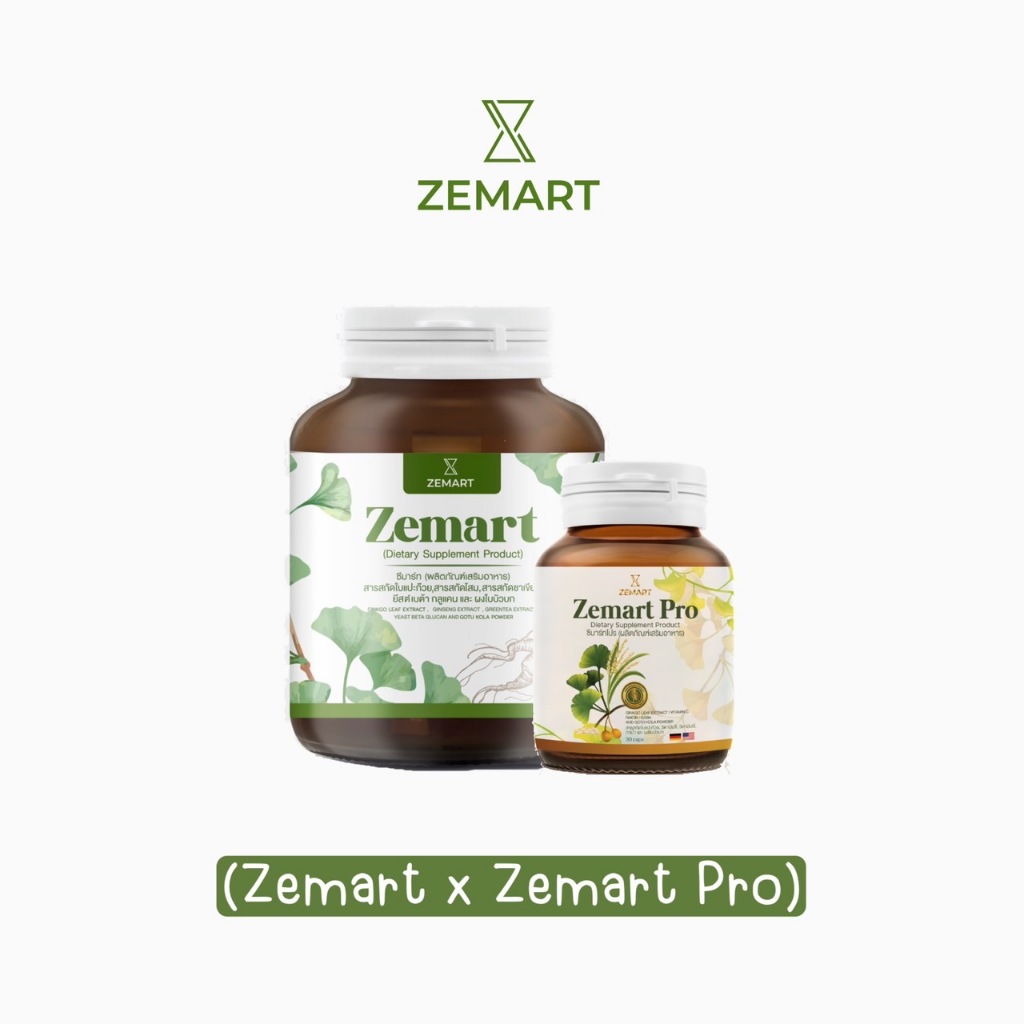 Zemart x Zemart Pro ตัวช่วยบำรุงสมองเสริมความจำ เพิ่มสมาธิ | Shopee ...