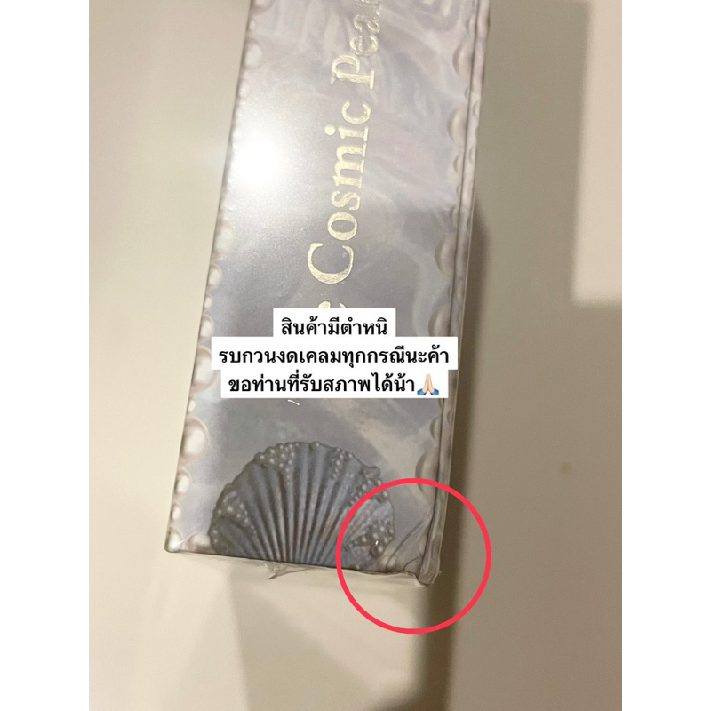 ไพ่ออราเคิล ไพ่ทาโรต์ ไพ่ยิปซี Cosmic Pearl Oracle อินดี้ แท้ 100% ...