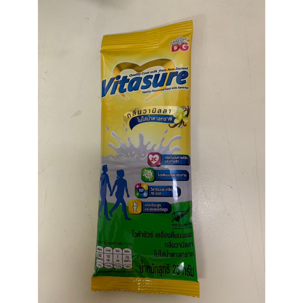 Vitasure วานิลลา 25 กรัม * 6 ซอง | Shopee Thailand