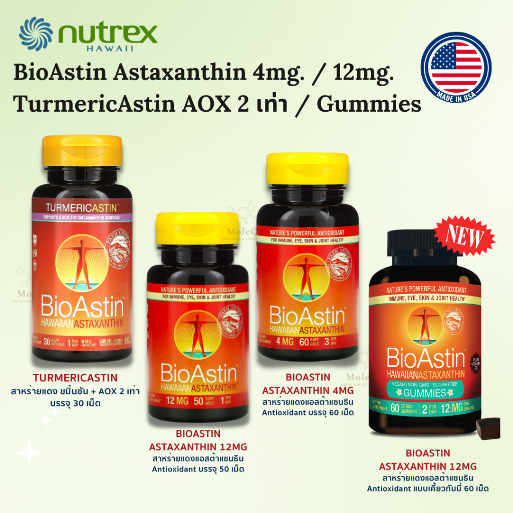Nutrex Bioastin Astaxanthin Nectapharma Complex (Necta Pharma) สาหร่ายแดง ไบโอแอสติน | Shopee ...