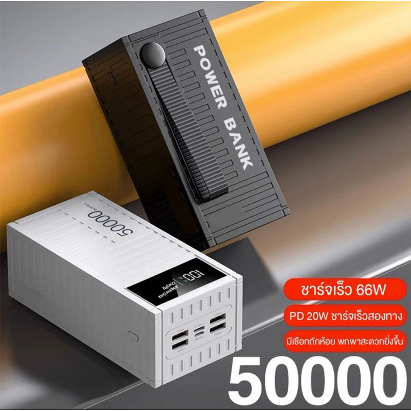 Power Bank 50000MAhและ20000แอน Super Fast Charge 66W ชาร์จแตเตอรี่แพกพาพาวเวอร์แงค์ genuine ...