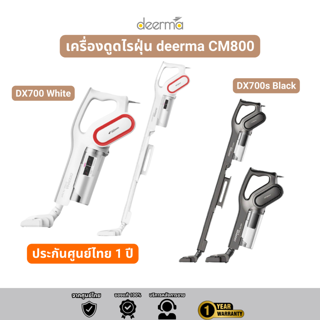 เครื่องดูดฝุ่น Deerma DX700/DX700S เครื่องดูดฝุ่นแบบด้ามจับ 2 in 1 พลัง ...