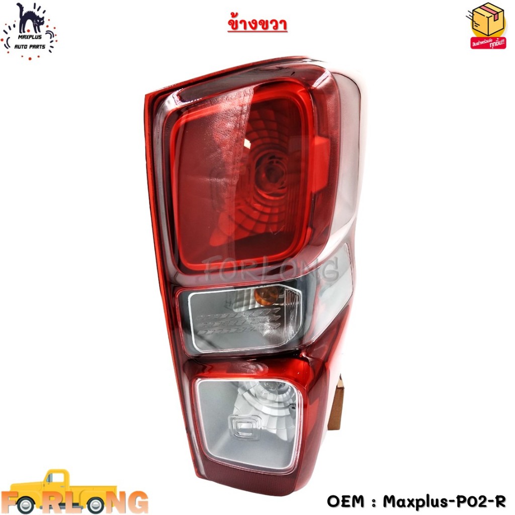 ไฟท้าย Isuzu D-Max ปี 2020-2021 อีซูซุ ดีแมคซ์ ไม่มีหลอดไฟ เบ้าดำ *ขายเป้นข้าง* #Maxplus-P02-L ...