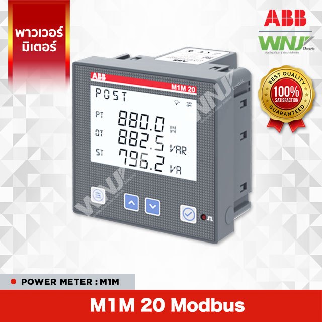 ABB Power Meter พาวเวอร์มิเตอร์รุ่น M1M 20 | Shopee Thailand