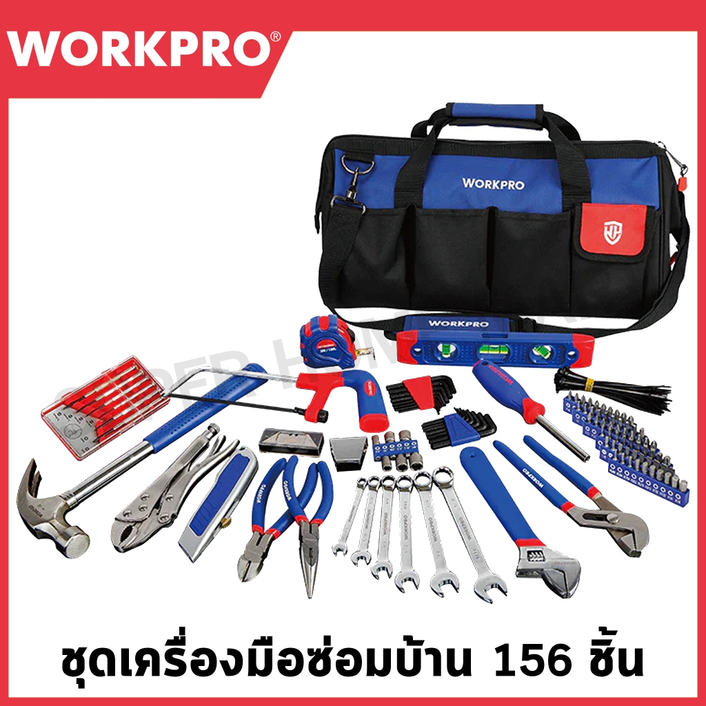 WORKPRO ชุดเครื่องมือซ่อมบ้าน 156 ชิ้น รุ่น WP209010 | Shopee Thailand